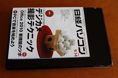 HP G61レビュー：大きさをチェック｜HPパソコン比較購入ガイド